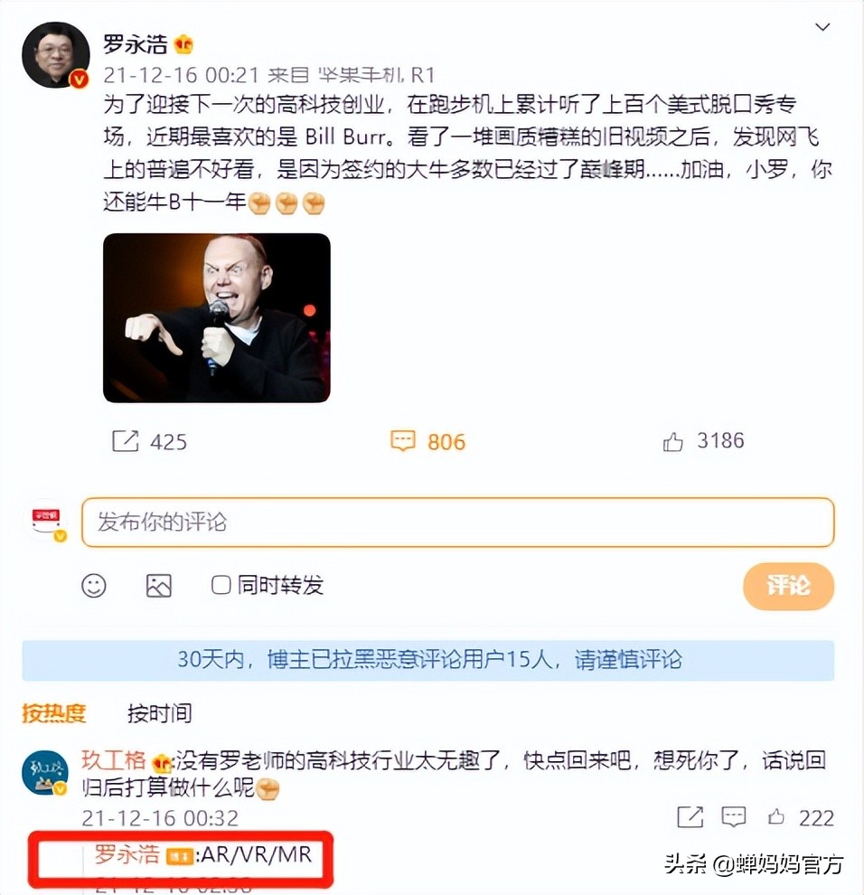 Luo Yonghao, who loves "tossing", wants to quit the network and start a ...