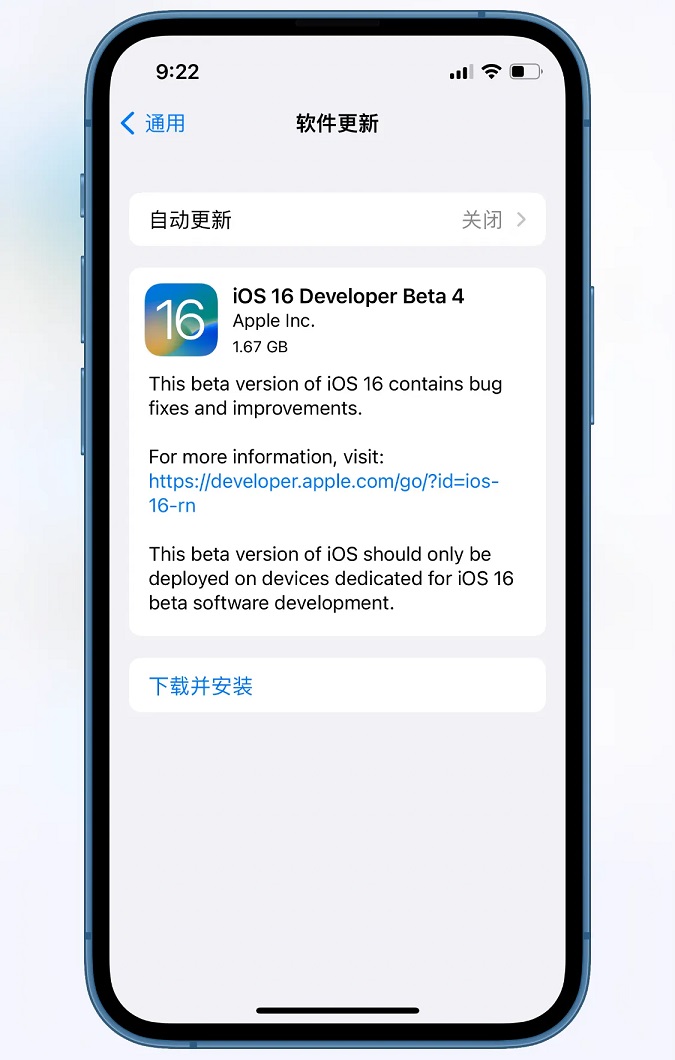 iOS16 Beta4值得升級嗎？iOS16 beta4體驗評測 - 頭條匯