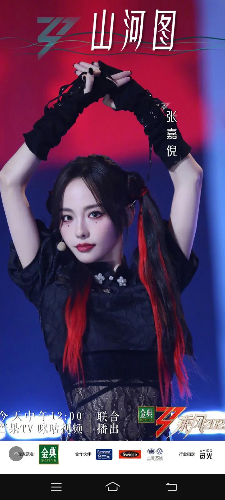 Zhang Jiani Meitu Issue 15 - iNEWS