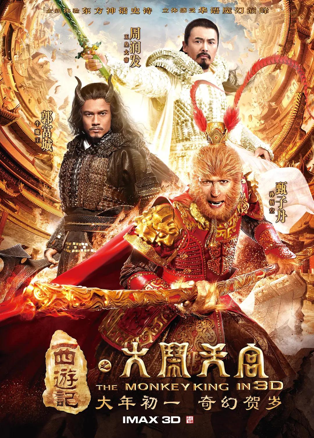 Spring Festival box office champions over the years: How many have you ...