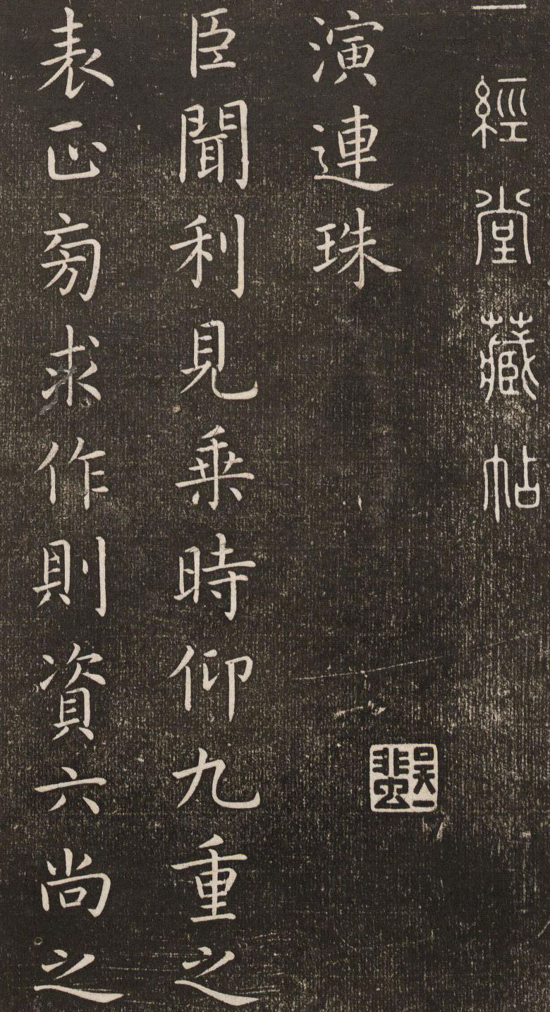 Yu Shinan's regular script "Yan Lianzhu" can be called the "ceiling ...