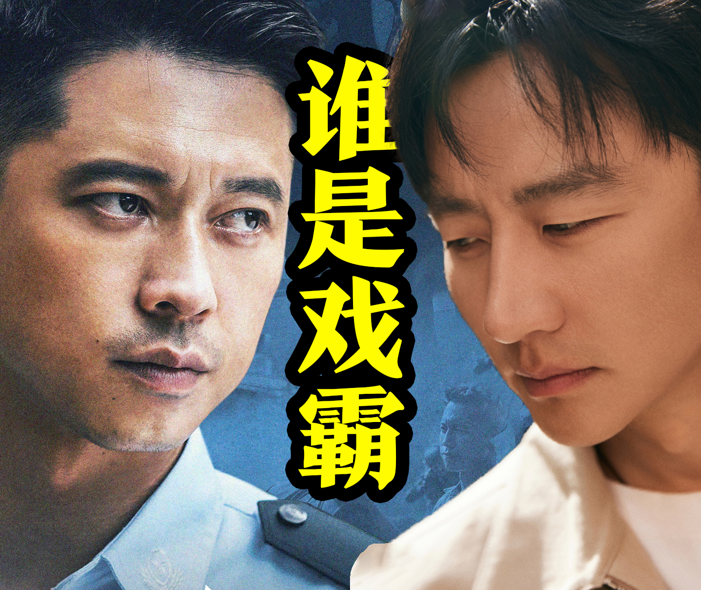 Actor Wang Lei was labeled as a "drama bully" again, and Huang Xuan and ...