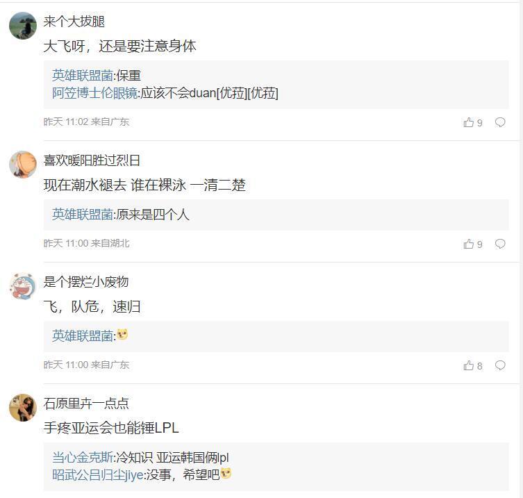 Faker's self-reported hand injury, the situation is more serious than ...