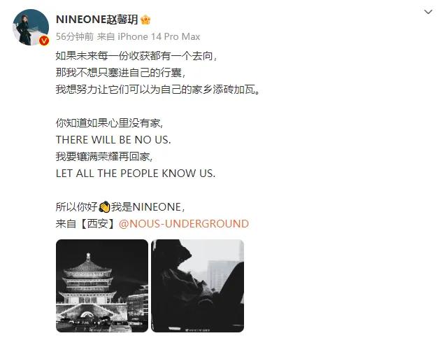 Official announcement! Naiwan joined the NOUS label on the spot! Didn't ...