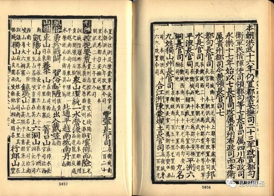 Kunyu Wanguo Quantu, why do you look so similar to "Yudi Shanhai Quantu ...