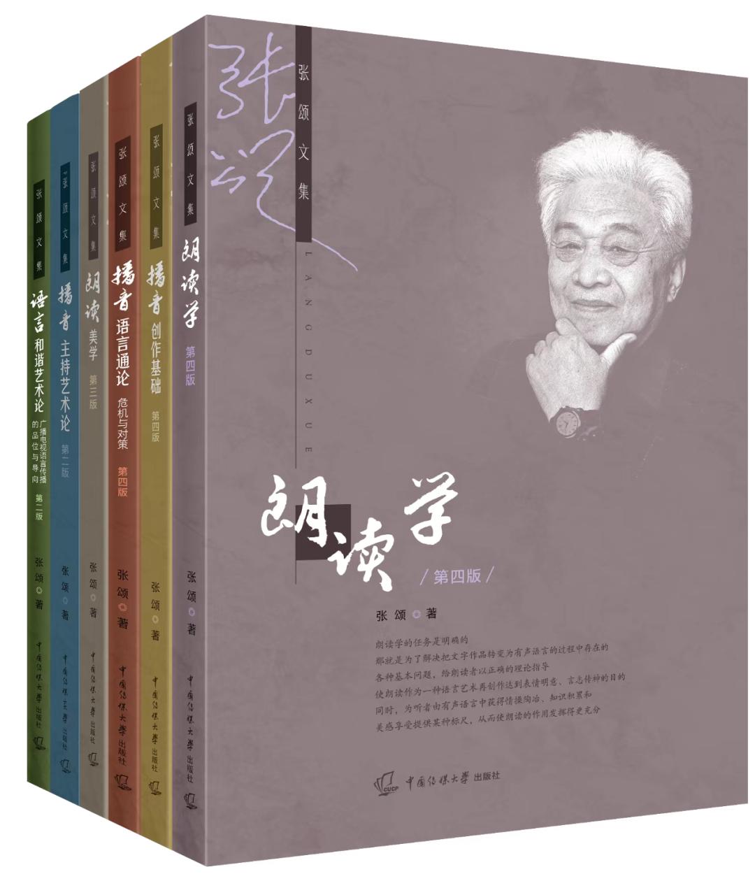 Remember!Mr. Zhang Song's tenth anniversary - iNEWS