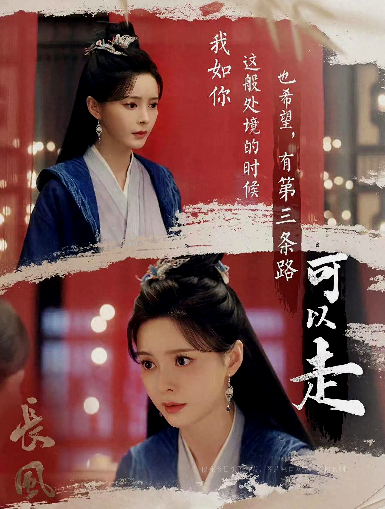 "Chang Feng Du": The female number eight in the drama became popular ...