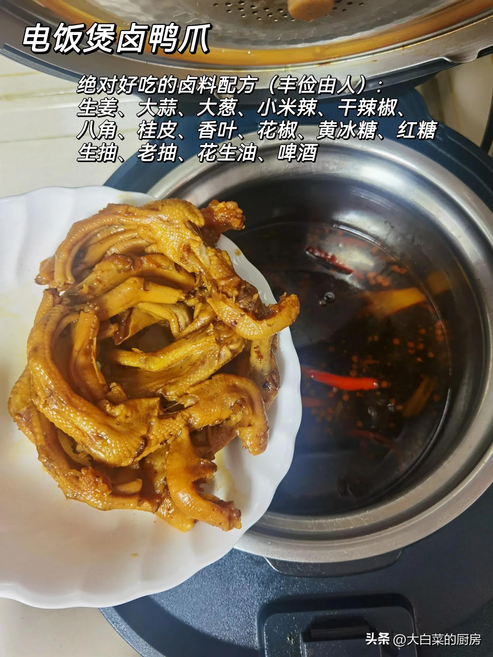I made a plate of braised duck feet, my mother tasted it and asked me ...