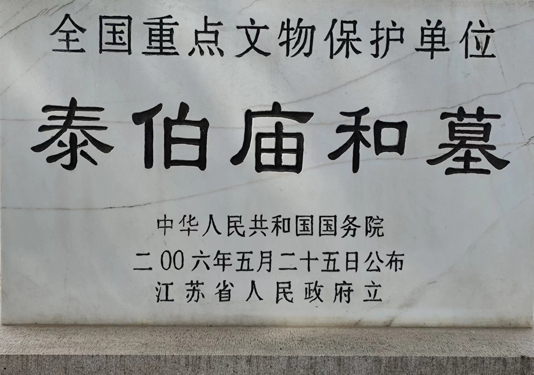 The Rise and Fall of the State of Wu——Traveling in Taibo Temple - iMedia