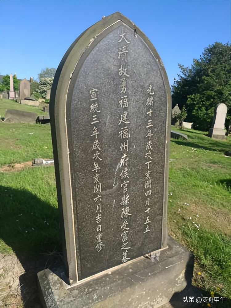 On May 23, 1881, Yuan Peifu, a naval soldier who received the "Chaoyong ...