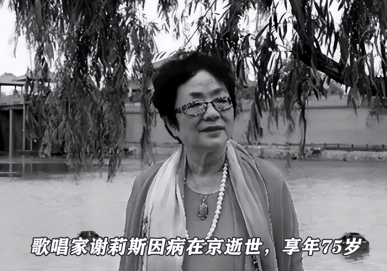 The famous singer Xie Lisi passed away at the age of 75, and the famous ...
