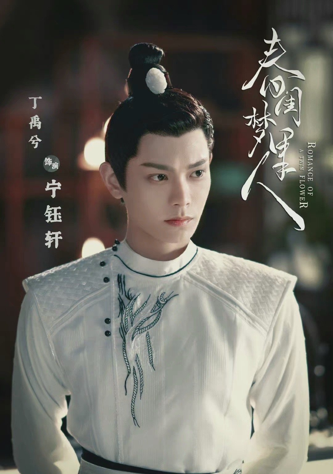 Ding Yuxi, an atypical handsome man in ancient costume, "destroys his ...