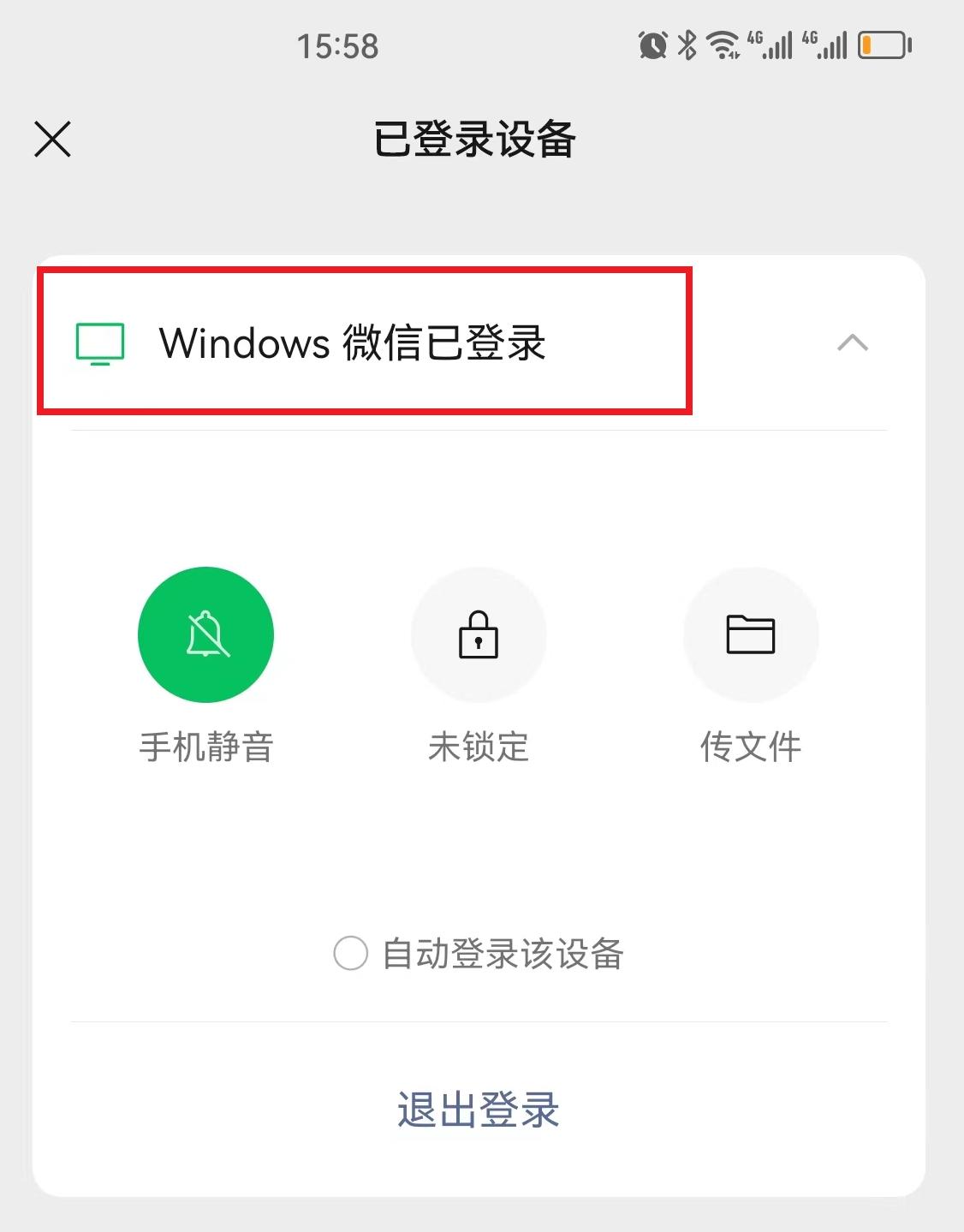 No matter what kind of mobile phone you use, remember to delete WeChat ...