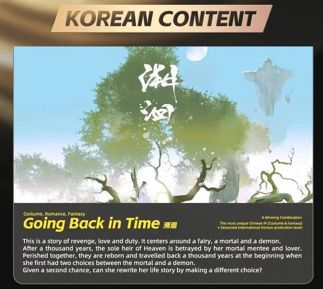 The appearance of the cooperation between "Backward" and South Korea ...