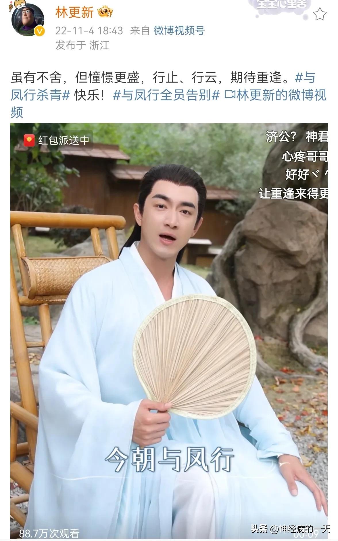 Zhao Liying, Lin Gengxin and Feng Xing finally finished, Xingzhi ...