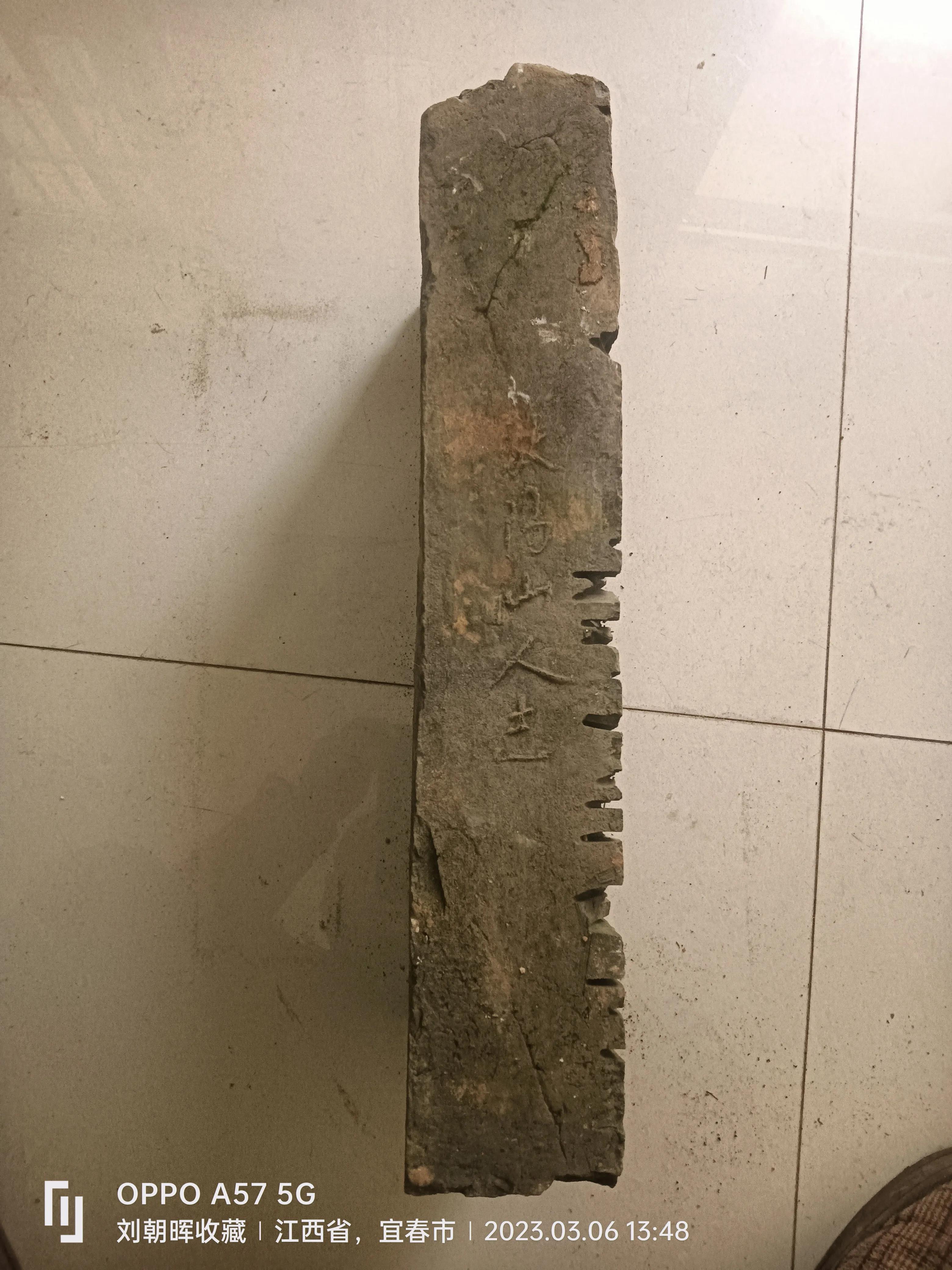 Discussion on the Origin of Ancient Bricks with Inscriptions of "Aoyang ...