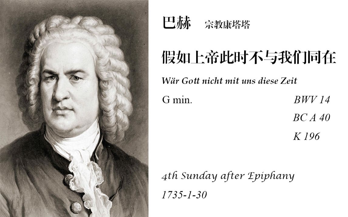 The voice of God, the magical power of Bach cantata, and the echo of ...