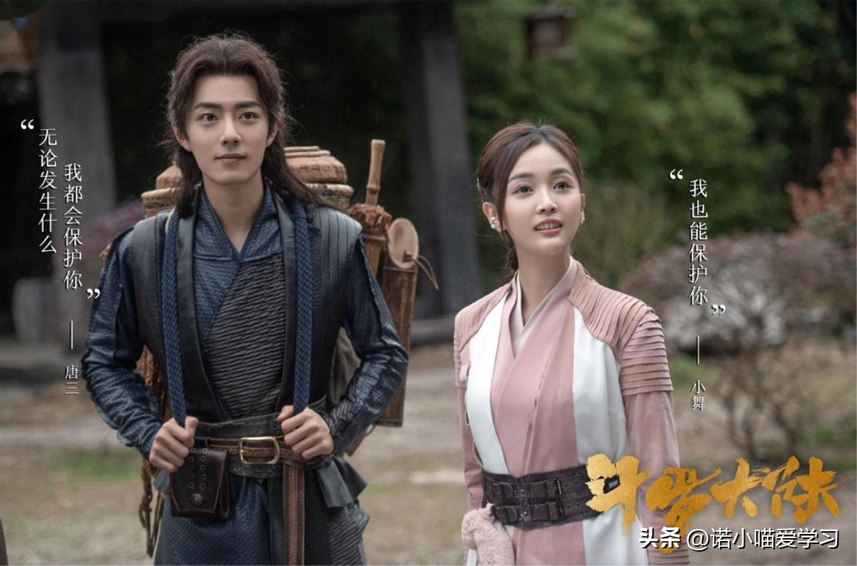 "Yu Gu Yao" won the ratings champion for 15 consecutive days, Xiao Zhan ...
