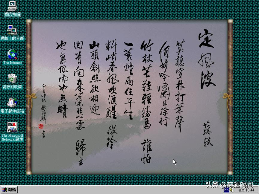 Travel through time·Windows95 Chinese culture feast, traditional ...