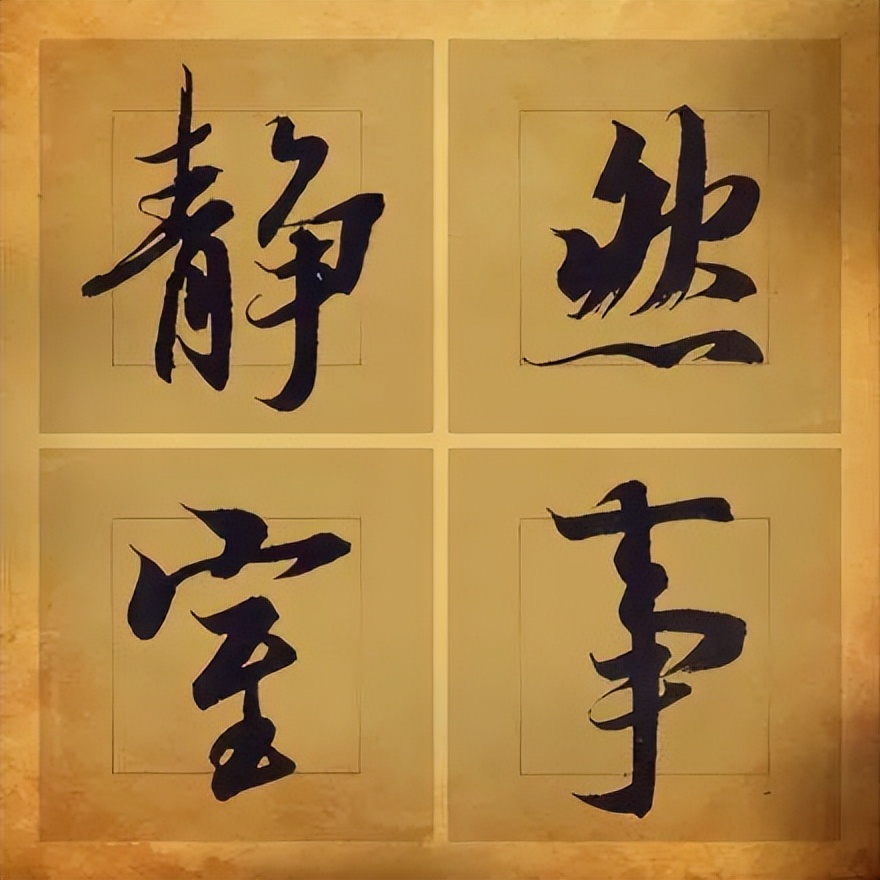 The most beautiful 36 words written by Wang Xizhi are beautiful - iNEWS