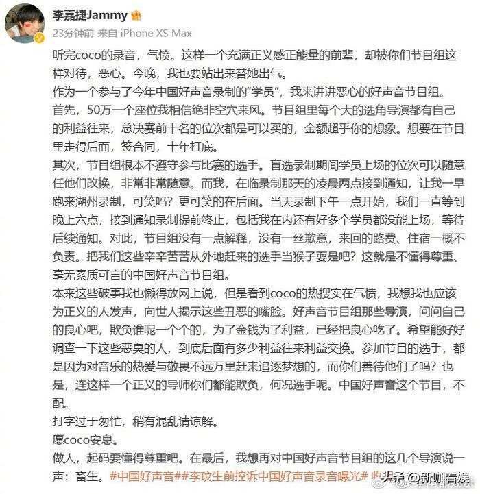 Since the video is real, why did Li Jiajie apologize to "The Voice ...