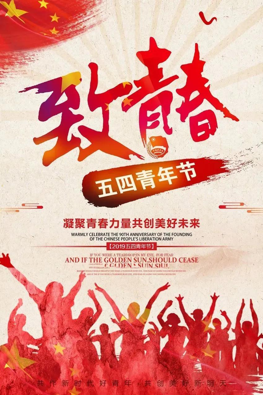 What are the five spirits of the "May 4th" spirit? - iNEWS