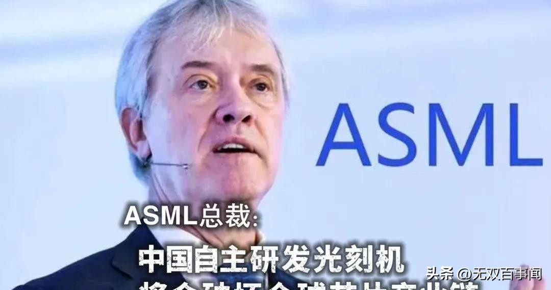 As soon as mate60 is released, ASML will sell photolithography machines ...