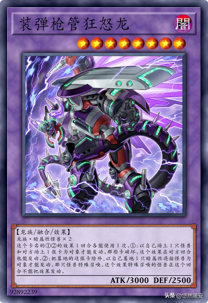 Yu-Gi-Oh Card-Gun Barrel Series - iNEWS