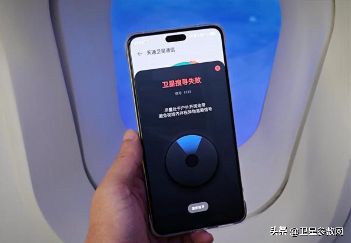 Success! Huawei mate60 pro successfully made a satellite call on a ...