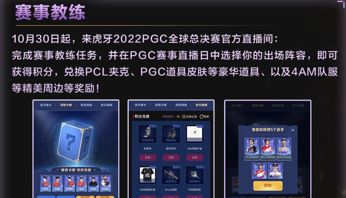 NH and 17 participated in PGC to win glory for PCL, but 4AM could only watch the game as OB. - iNEWS