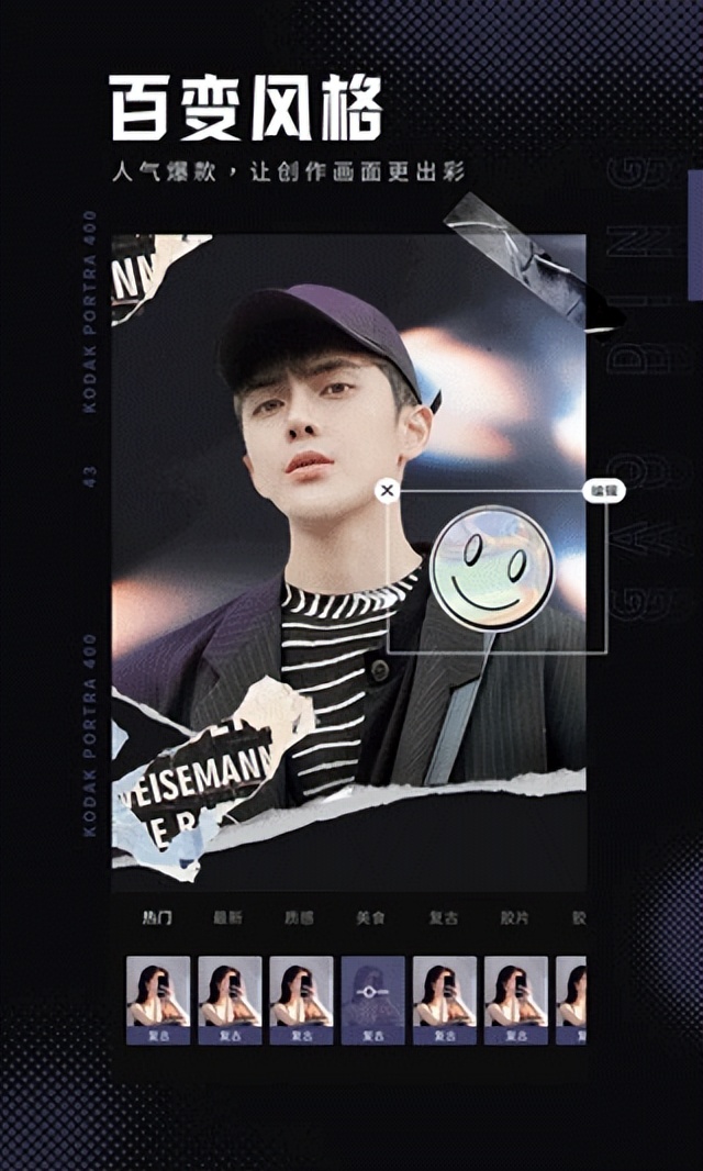 Meitu Artifact! 10 million exquisite materials! 3 million stickers ...