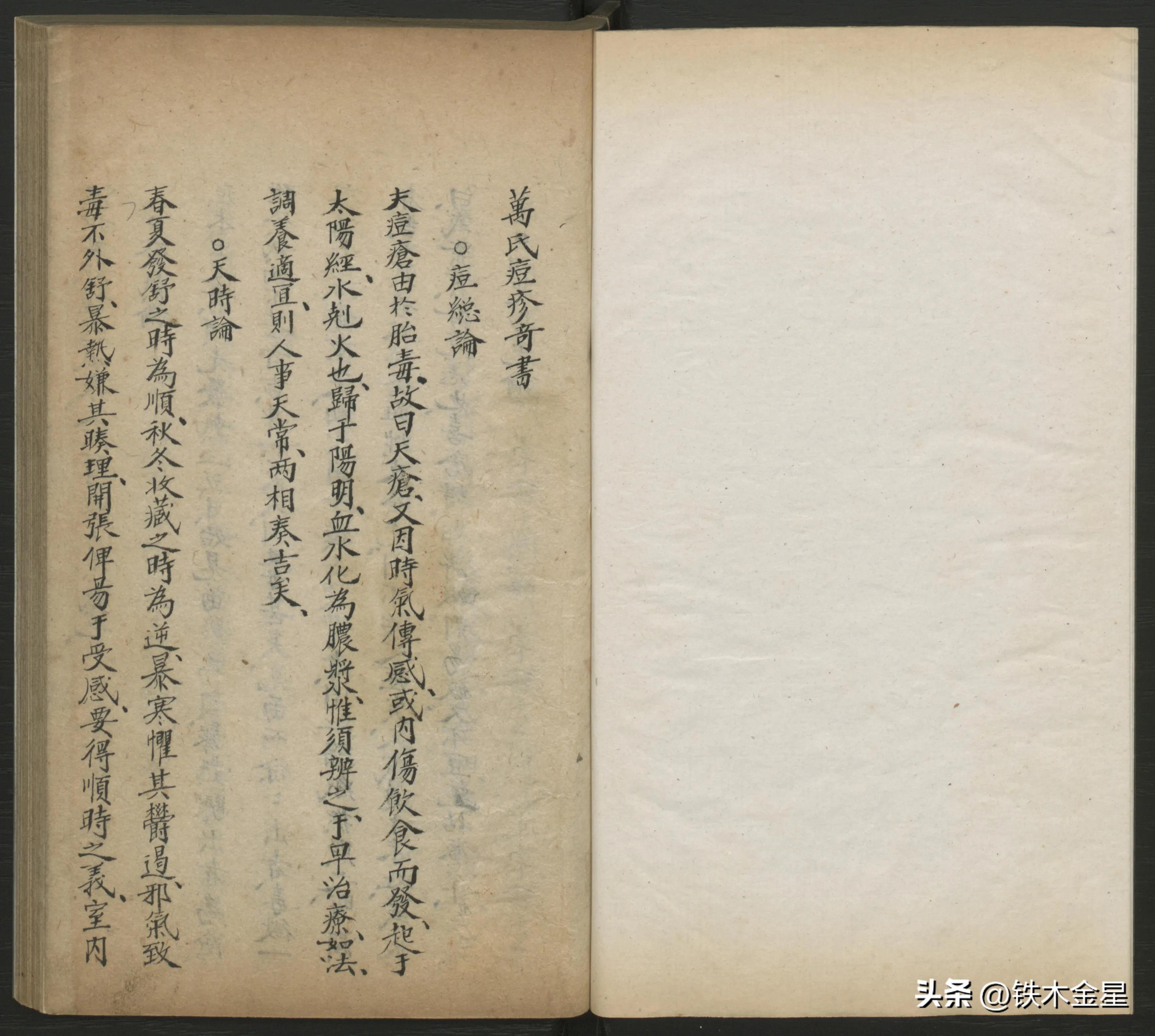 Transcript of Wan's Pox Diagnosis - iNEWS