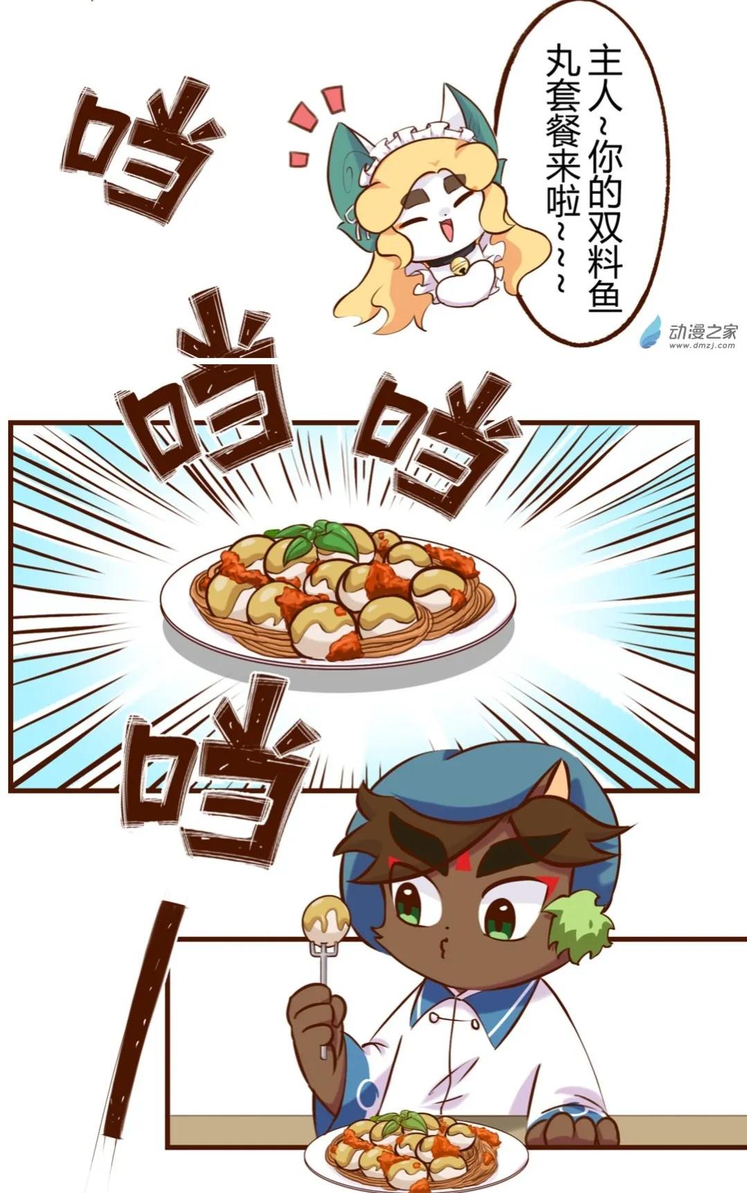 Peking Opera Cat Meow Meow Daily Campus Chapter 126 - iNEWS