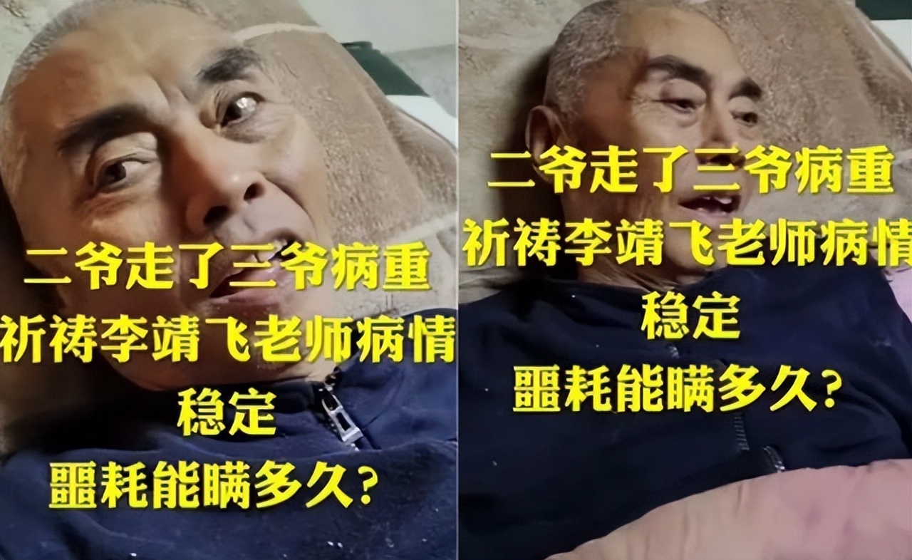 "Zhang Fei" Li Jingfei learned of Lu Shuming's death, his condition ...