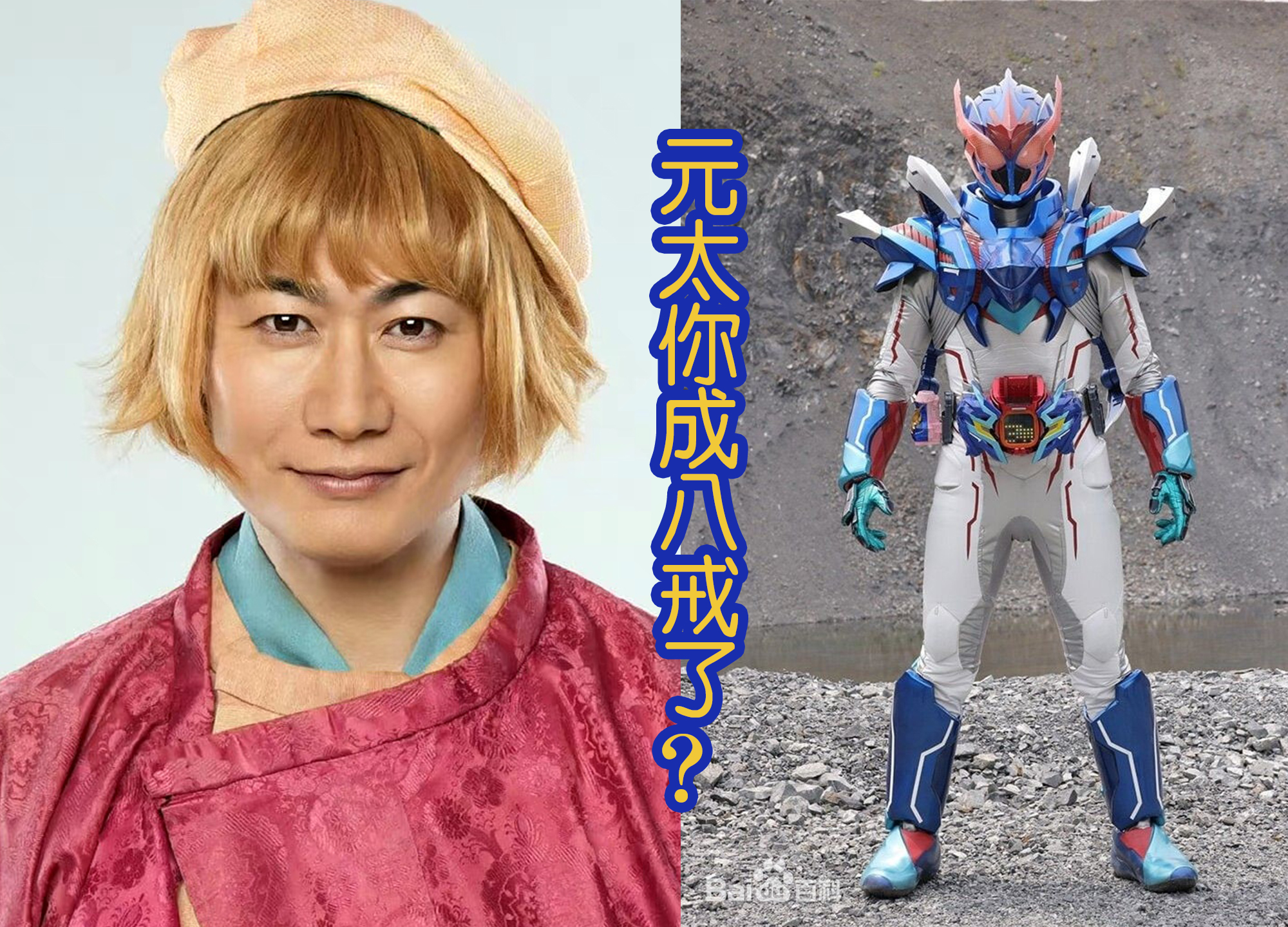Japan's remake of Journey to the West, the most secure Tang Seng, three ...