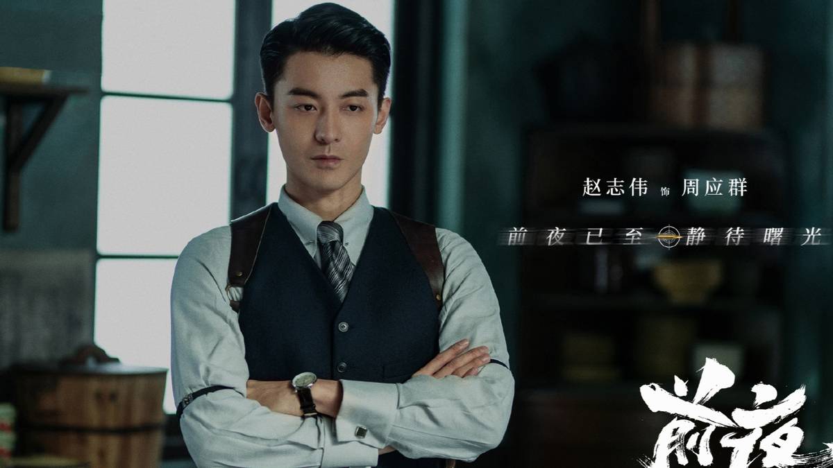 The period drama "The Eve" is completed, Ouhao Zhao Zhiwei performs the ...
