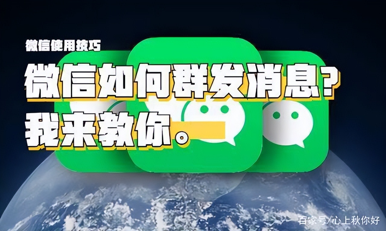 How to send mass messages on WeChat?How to use the group sending ...