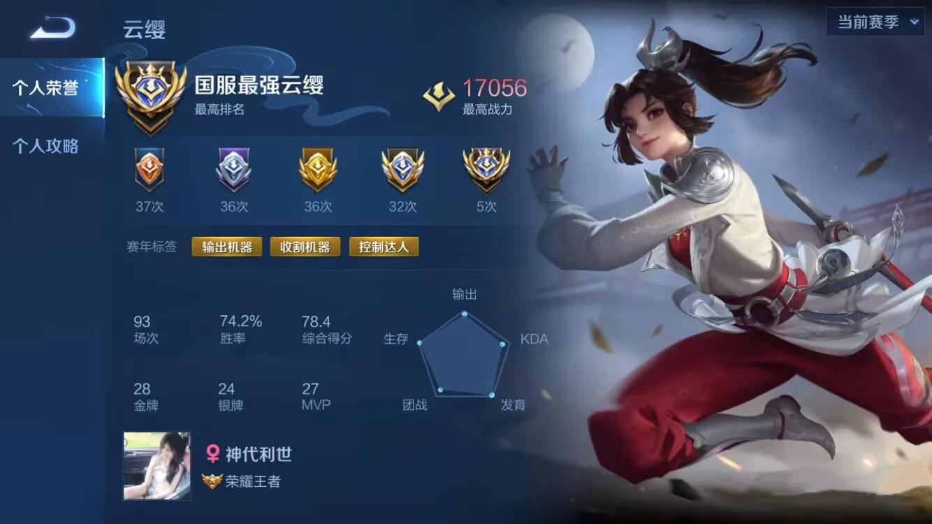 Glory of the King: Yunying has strengthened and turned into a wild king ...