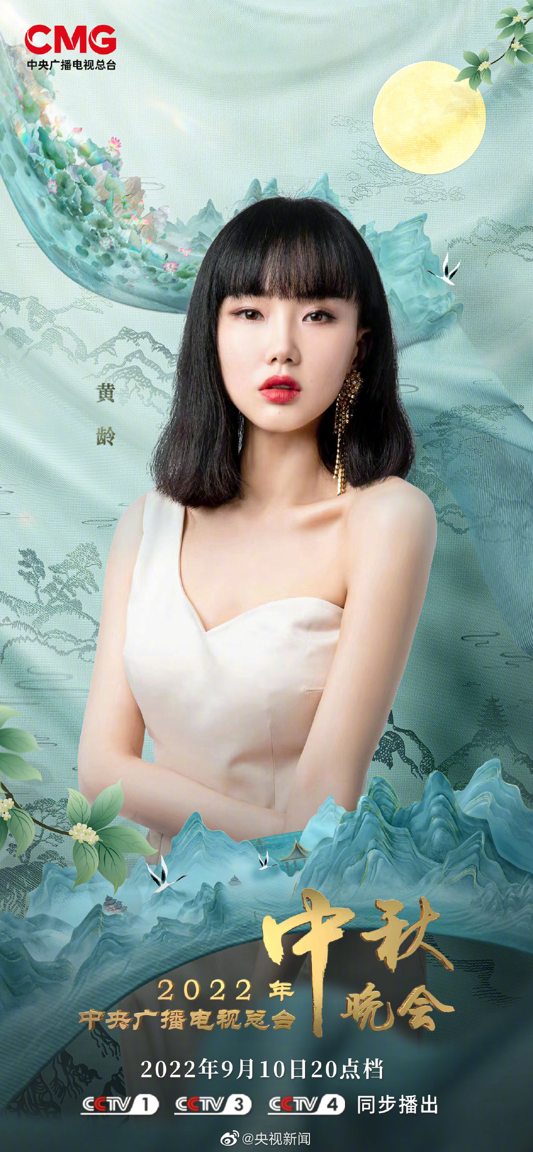 CCTV's Mid-Autumn Festival Gala officially announced the first wave of lineup. Do you have a ...