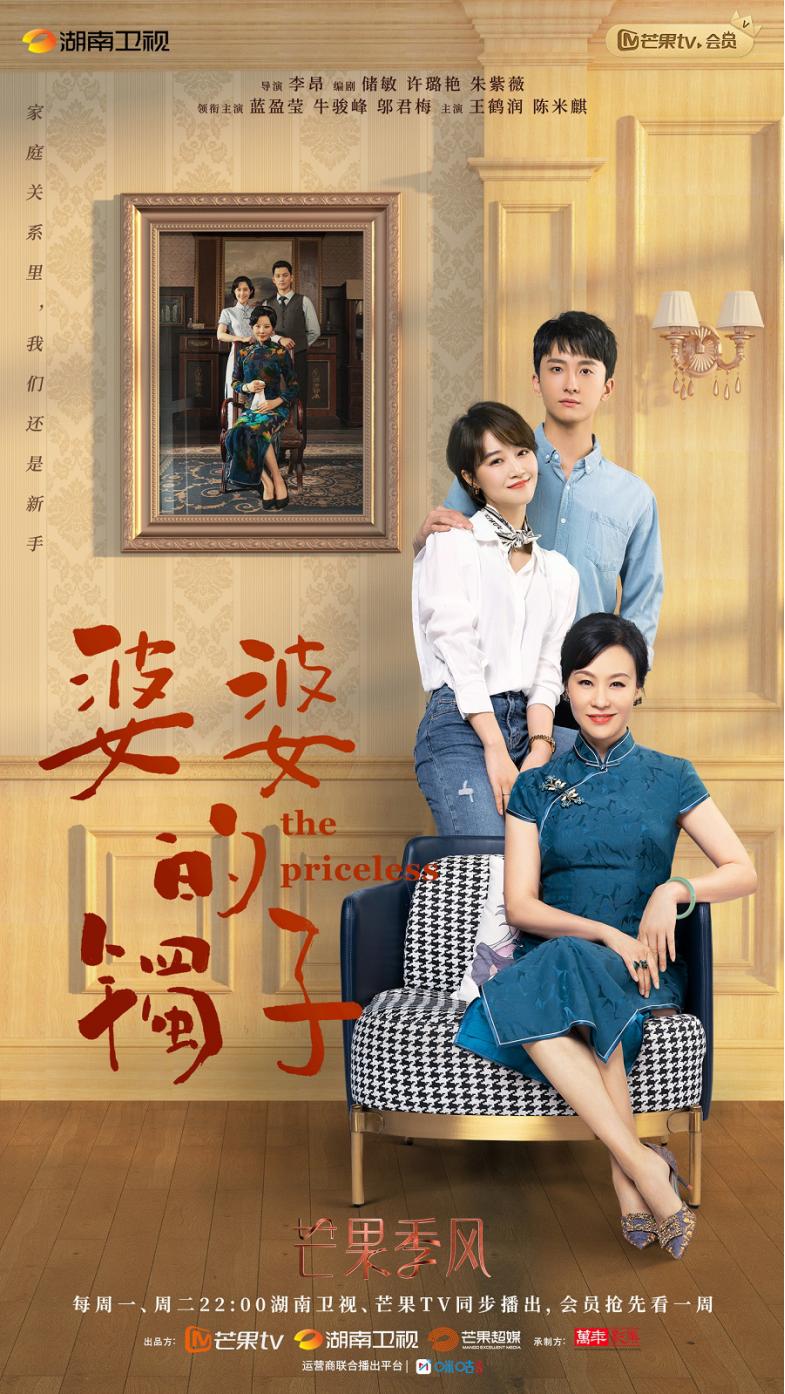 "Mother-in-law's Bracelet" Lan Yingying immersed herself in admitting ...
