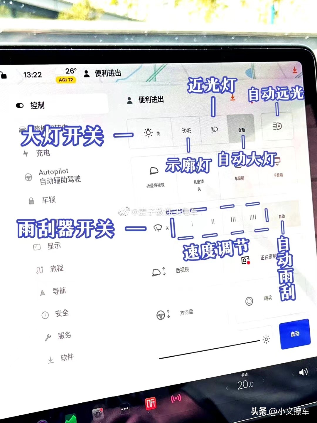 Tesla's latest button collection - iNEWS