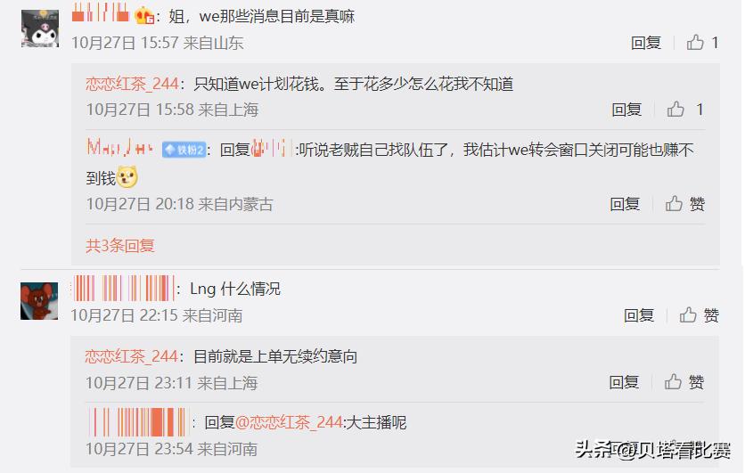 Insider broke the news: Ale does not want to renew the contract with LNG!RNG can't sell the ...