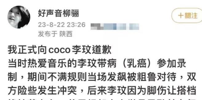 Coco Lee may rest in peace, the female director of The Voice has ...