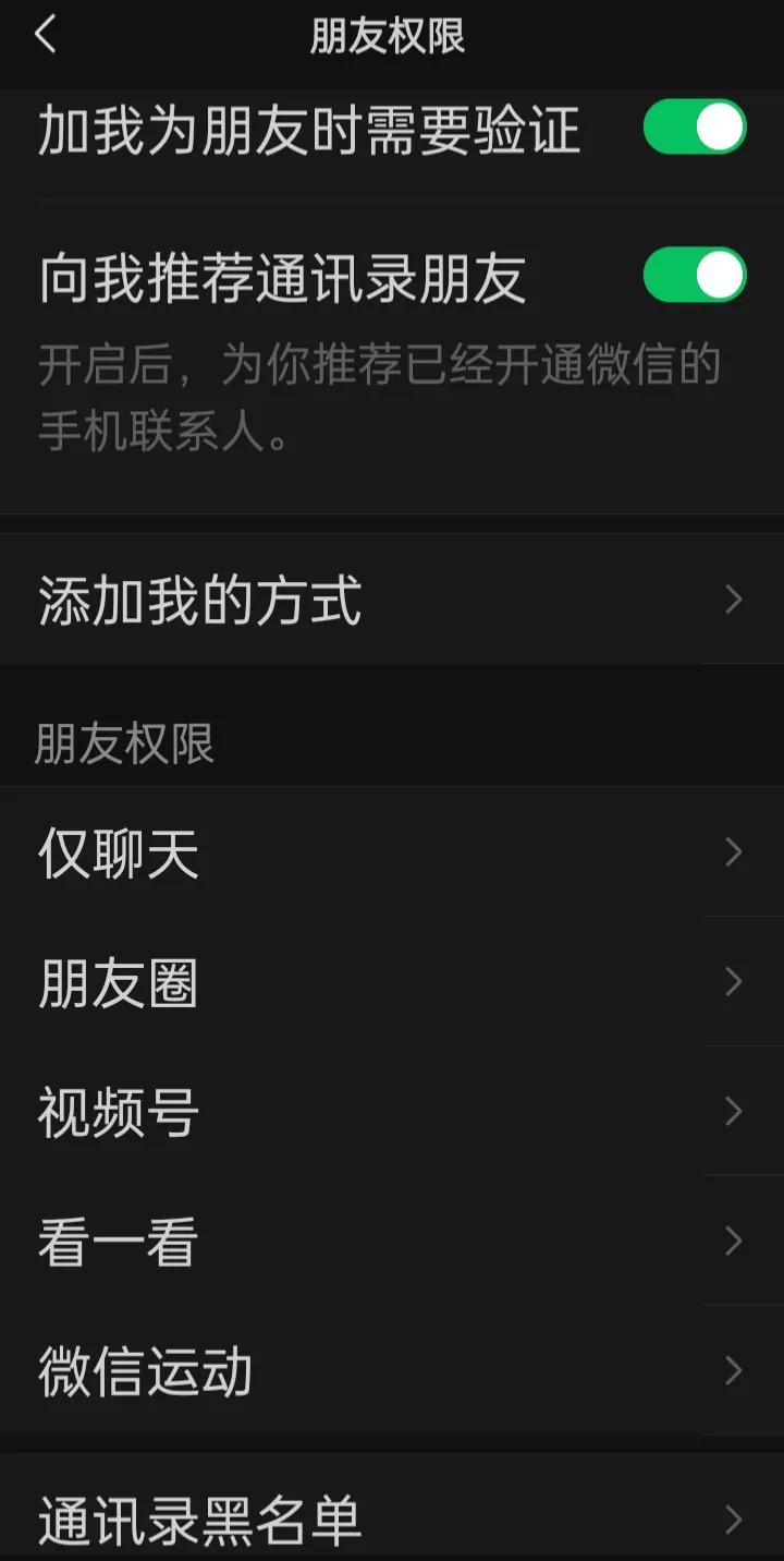 WeChat usage methods and skills (14) - how to use the WeChat settings ...