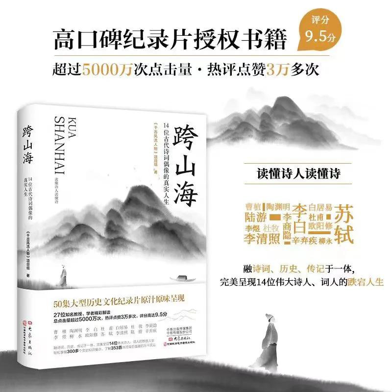 Such Su Shi is a living person - iNEWS