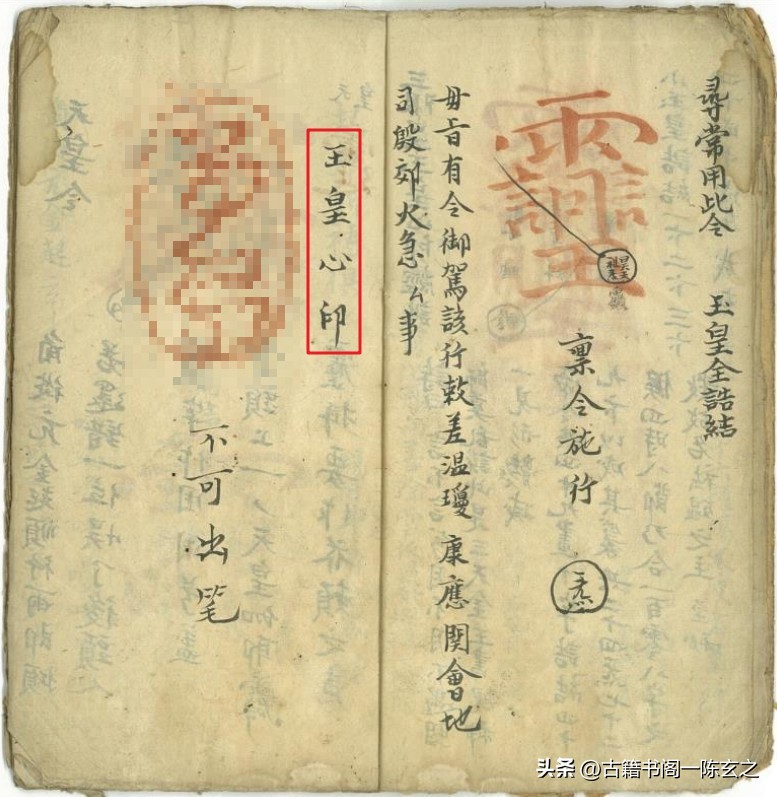 The Secret Book of Xuanmen Zhu Chao - iMedia