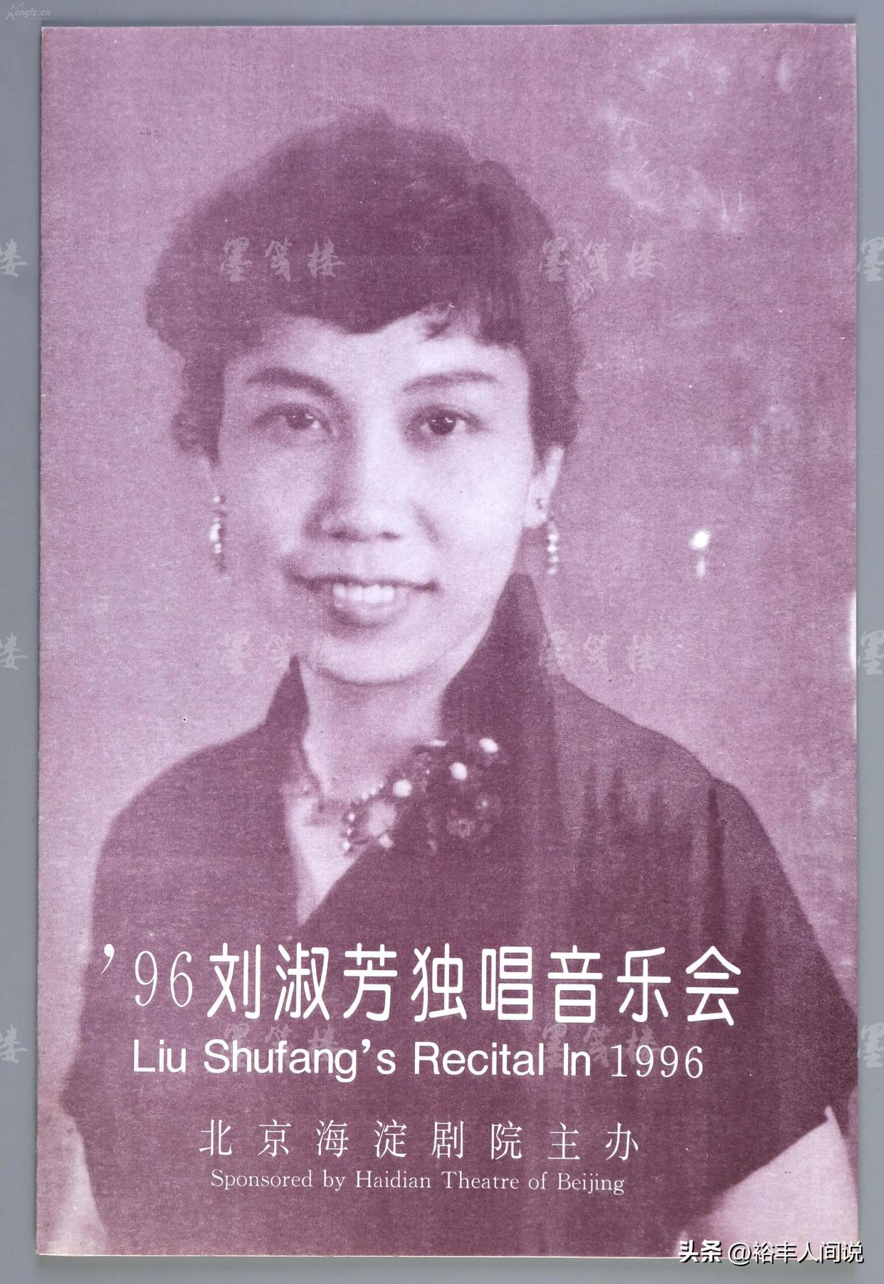 farewell!The 96-year-old national first-class actor Liu Shufang passed ...