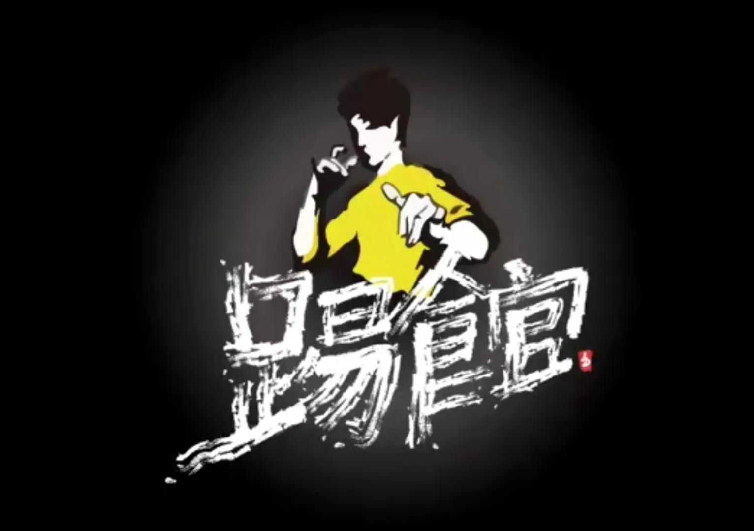 Out of breath?JD released a song and fired Diss "China Rap Peak ...
