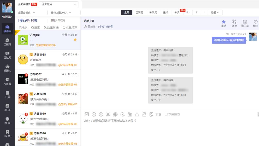 How does Douyin connect to the third-party customer service system and ...