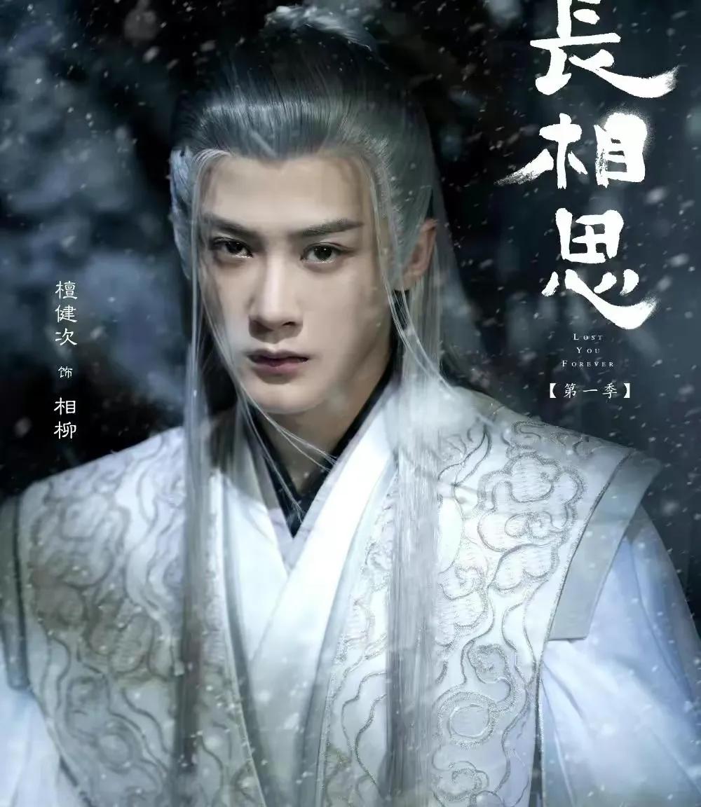 In addition to the heroine Yang Zi in "Long Lovesickness", the four ...